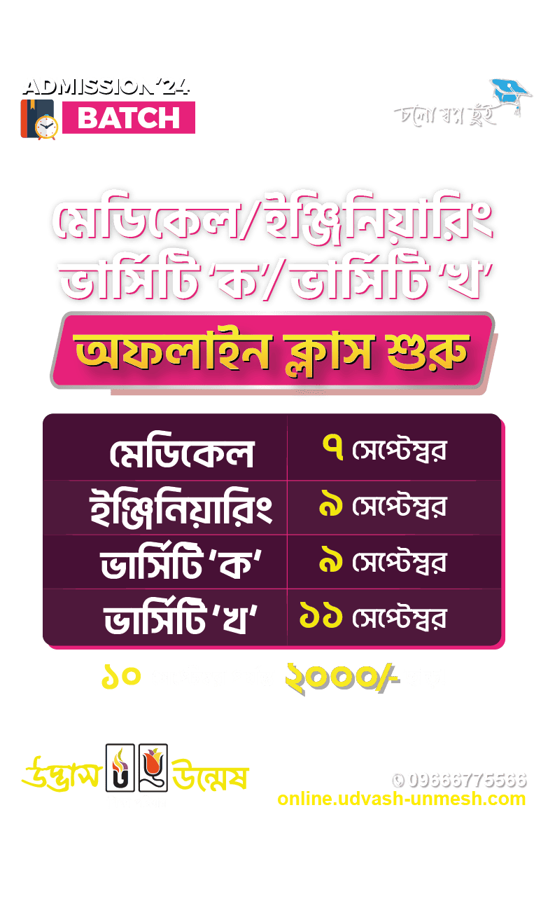 Home - Unmesh Medical & Dental Admission Care